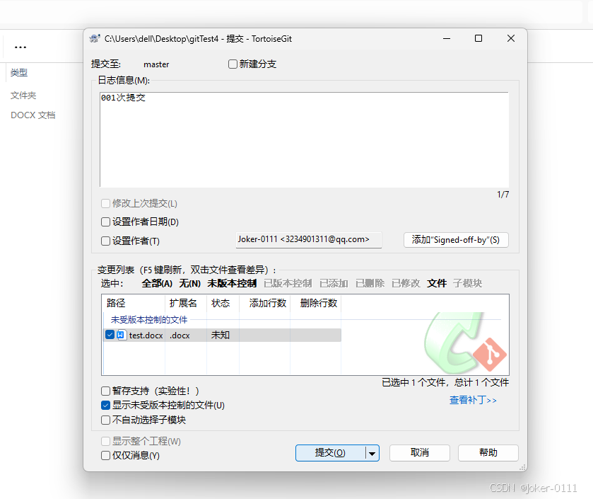 Git 图形化操作全攻略：从本地到云端的可视化实践指南云桌面 Git Csdn博客