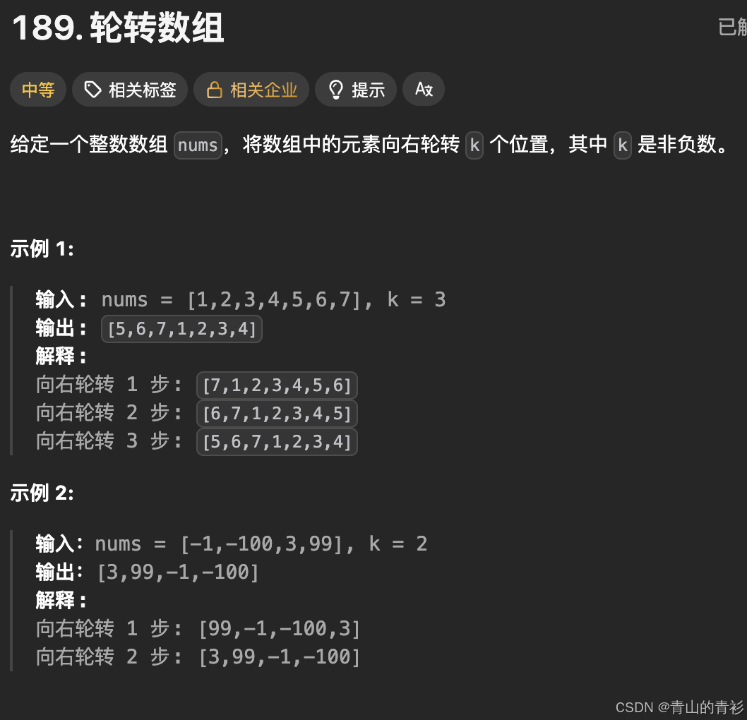 【数组-普通数组】LeetCode hot100+高频面试题-CSDN博客
