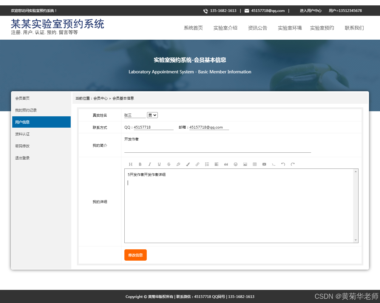 基于springboot校园实验室预约管理系统网站设计与实现作品论文开题报告基于springboot实验室预约系统的设计与实现 Csdn博客