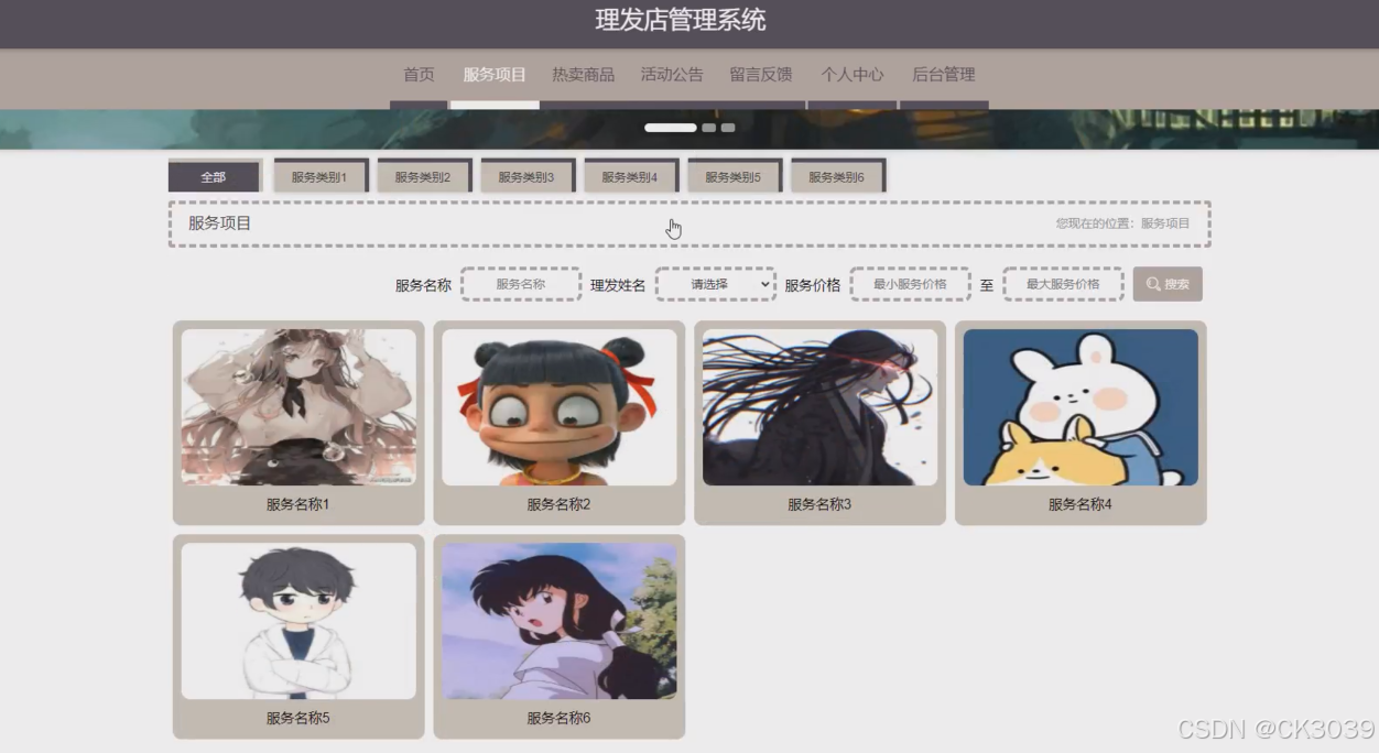 Springboot计算机毕业设计理发店管理系统0ffvo基于springboot的理发管理系统的设计与实现选题特点分析 Csdn博客 