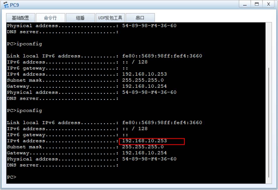 DHCP超详细_dhcp配置-CSDN博客