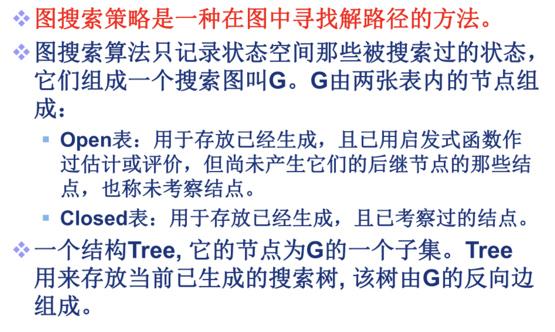 GDPU 人工智能 期末复习_gdpu数据库复习-CSDN博客