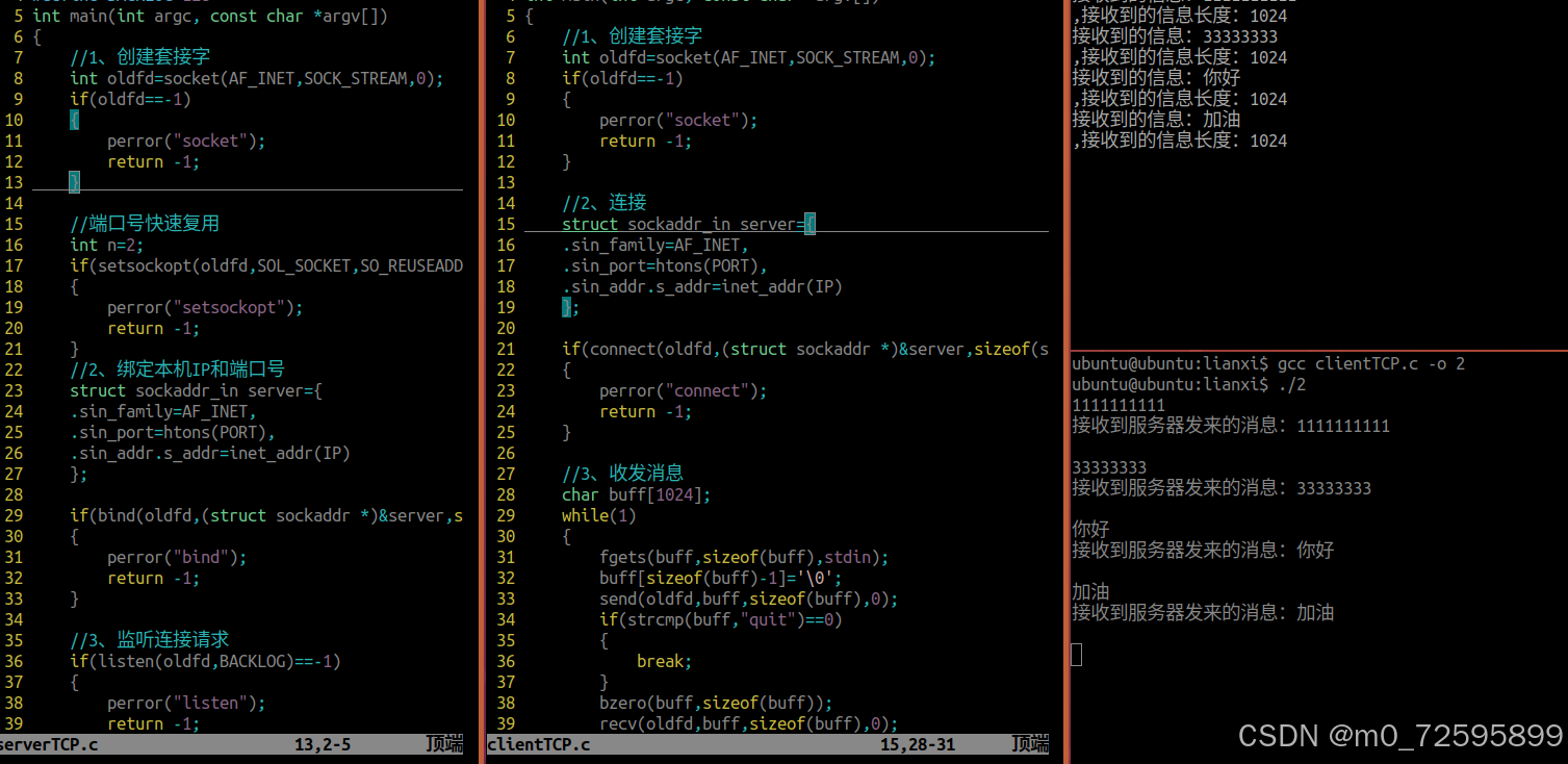 day31 TCP和UDP通信基础-CSDN博客