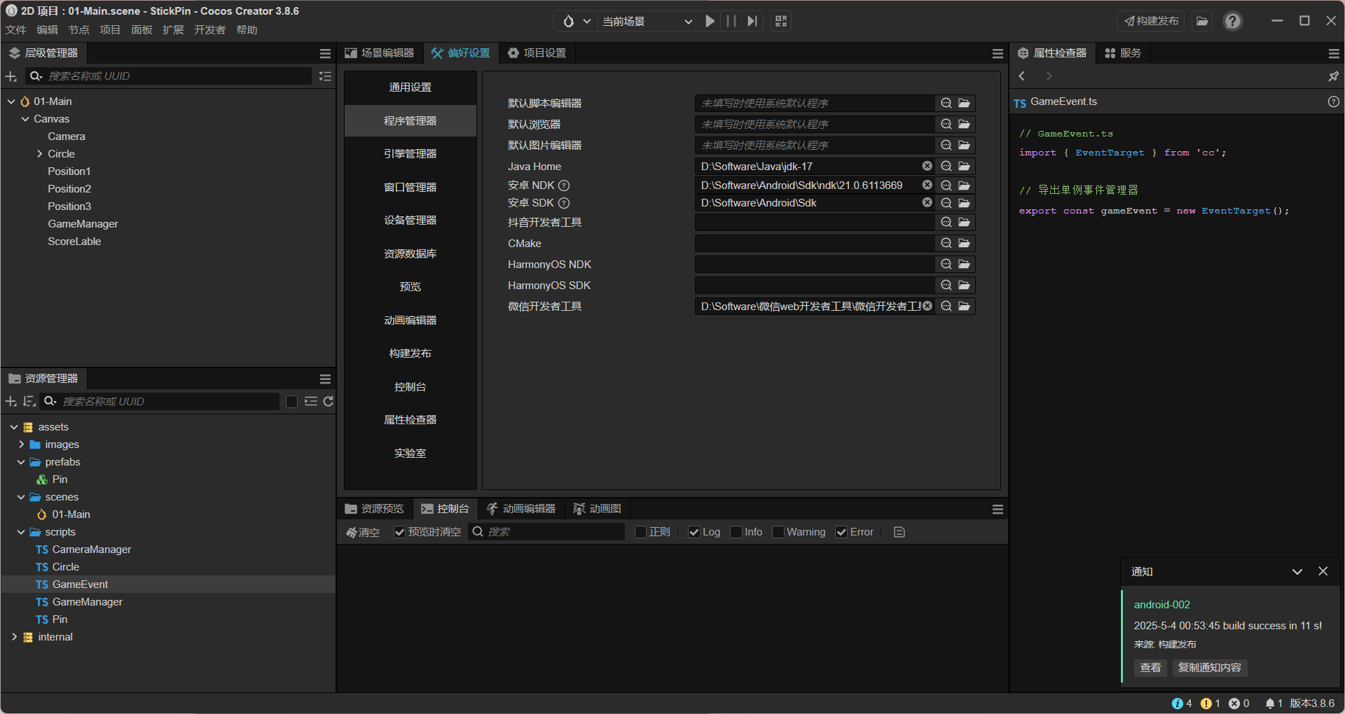 Cocos Creator 3.8.6 构建项目至 Android Studio 打包 APK 到安卓手机上游玩_cocos creator 项目打包发布-CSDN博客
