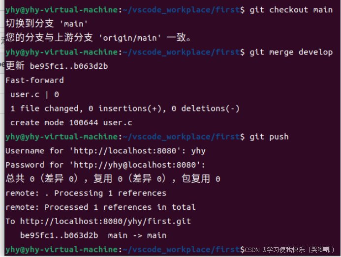 git使用devstar：创建Git仓库、提交代码、合并分支、发布一个版本，CI/CD流水线的用法练习-CSDN博客