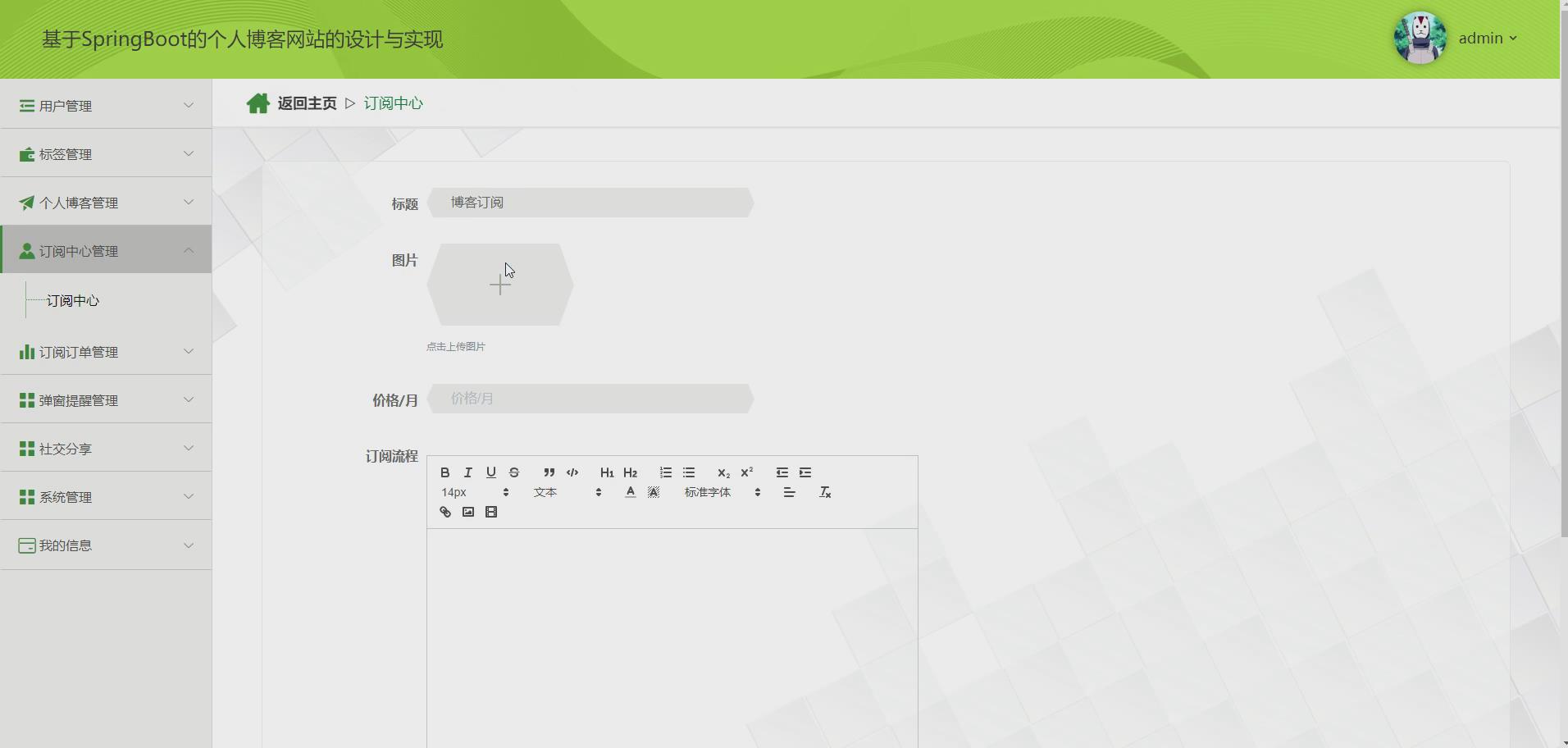 基于python的个人博客网站 uq747(Pycharm Flask Django成品源码LW)-CSDN博客