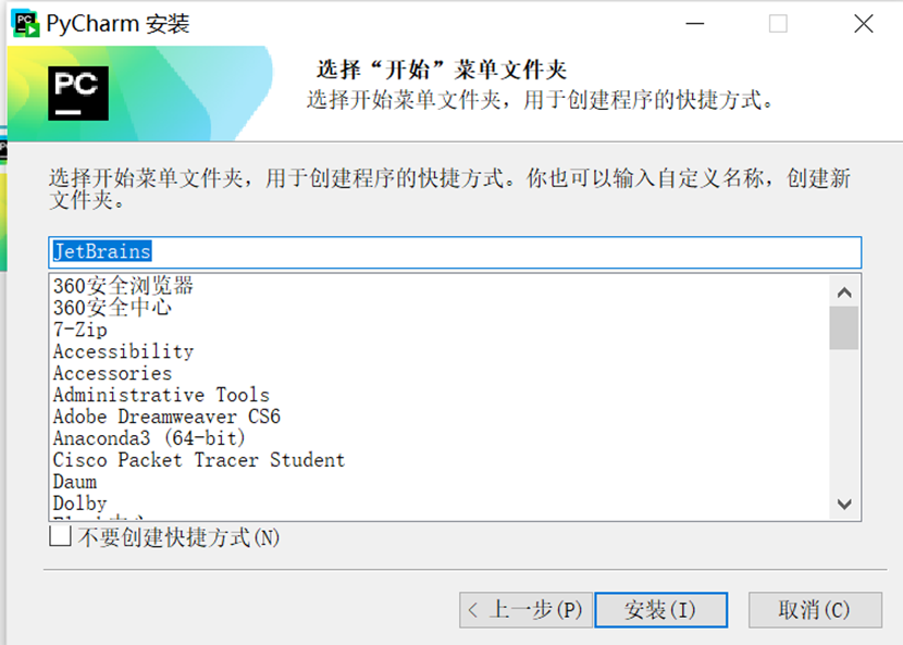 安装python以及pycharm，输出HelloWorld-CSDN博客