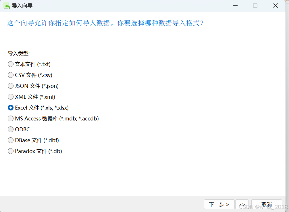 Navicat Premium导出数据，导入数据_navicat导入excel文件-CSDN博客