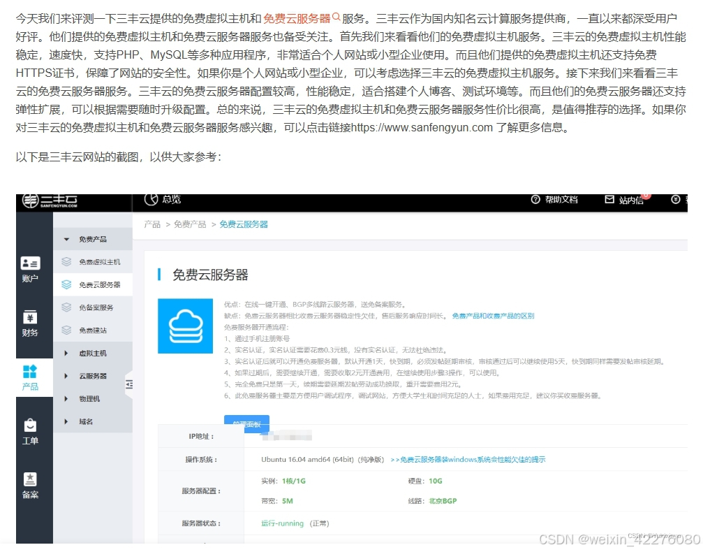 sfy recommend-CSDN博客