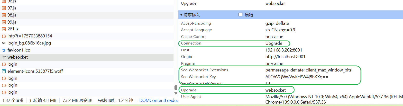 SSE与WebSocket的区别_sse和websocket区别-CSDN博客