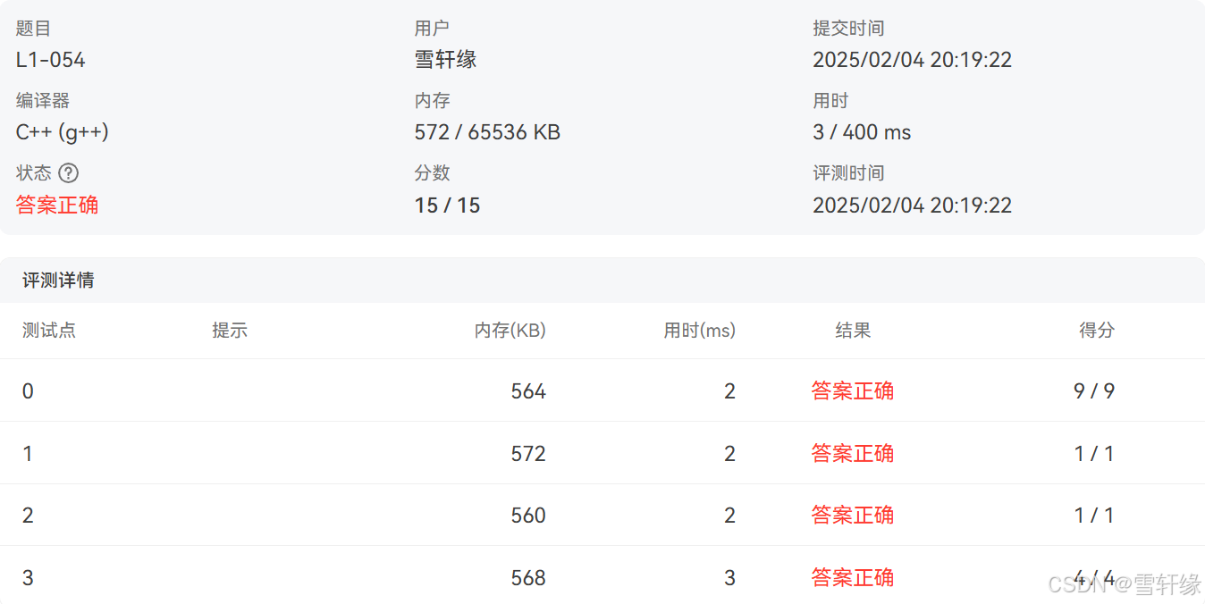 L1-054 福到了-CSDN博客