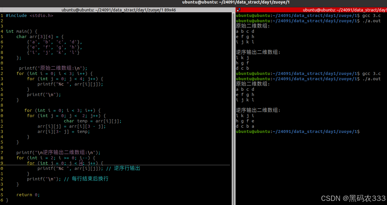 C语言作业day9-CSDN博客