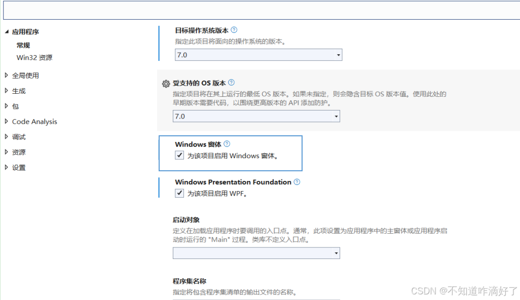 WPF中引用FolderBrowserDialog_wpf folderbrowserdialog-CSDN博客