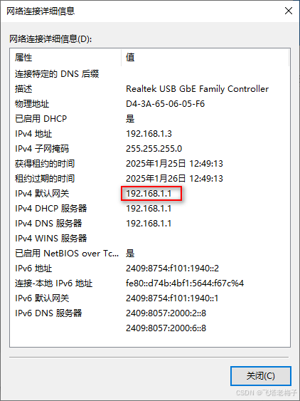 【高级篇 / IPv6】(7.6) 01. 宽带IPv6 - 光猫配置 FortiGate 防火墙_ipv6session防火墙开关-CSDN博客