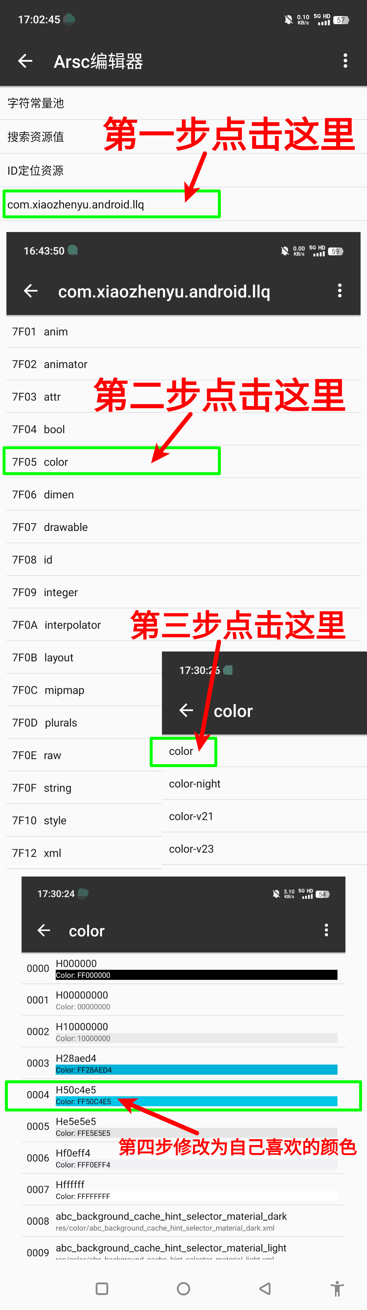 【iapp-裕语言-裕v3】打包成安卓安装包后resources.arsc该怎么完善？_resources.arsc编辑器-CSDN博客