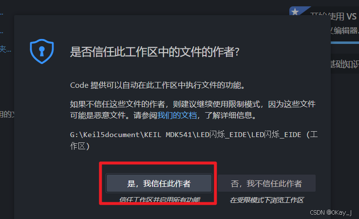 使用vscode开发stm32(基于eide插件)vscode Eide Csdn博客 2799