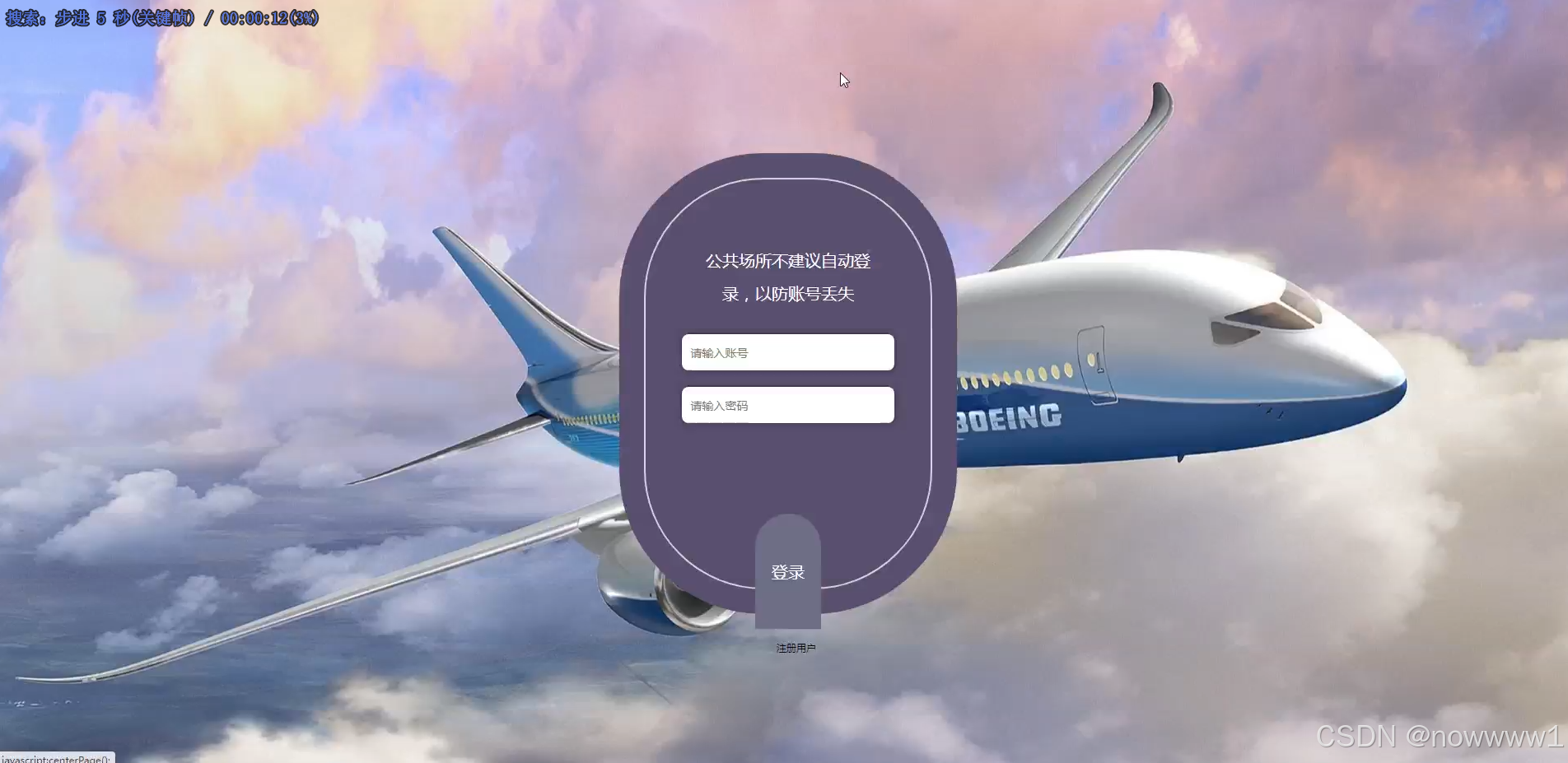 SSM航空订票系统5d3qo 线上订票_ssm框架航空订票-CSDN博客