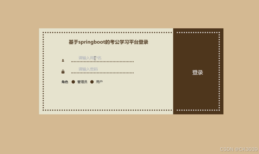 Springboot基于springboot的考公学习平台x79ar（程序源码数据库调试部署开发环境） Csdn博客