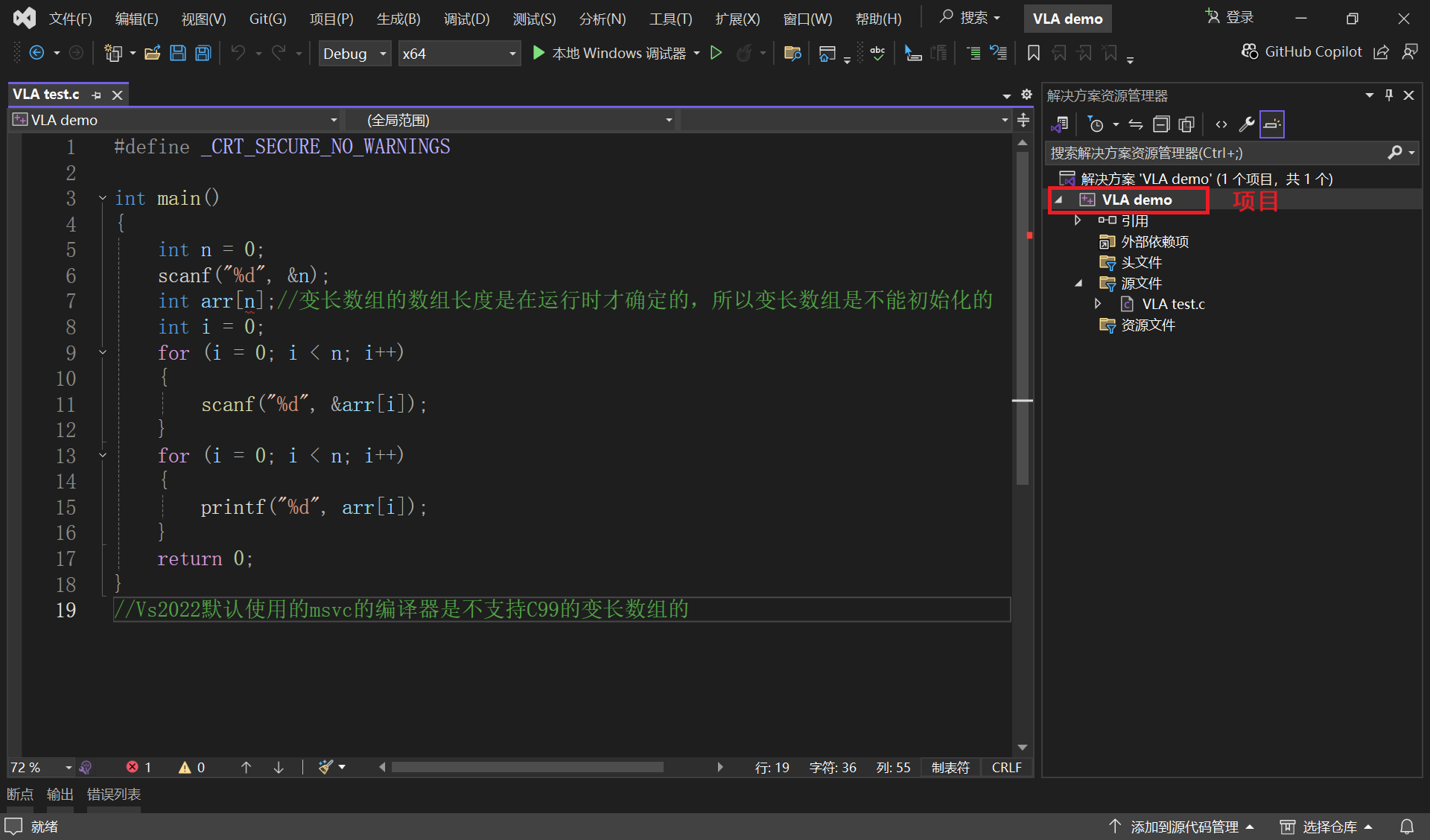 VS2022环境下如何设置使用C99变长数组（VLA）_visual studio 2022 配置c99-CSDN博客
