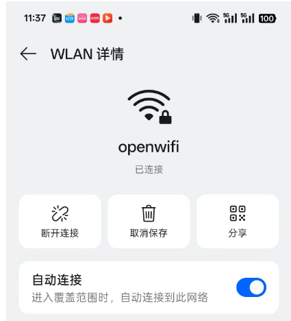 openwifi 手机上网-CSDN博客