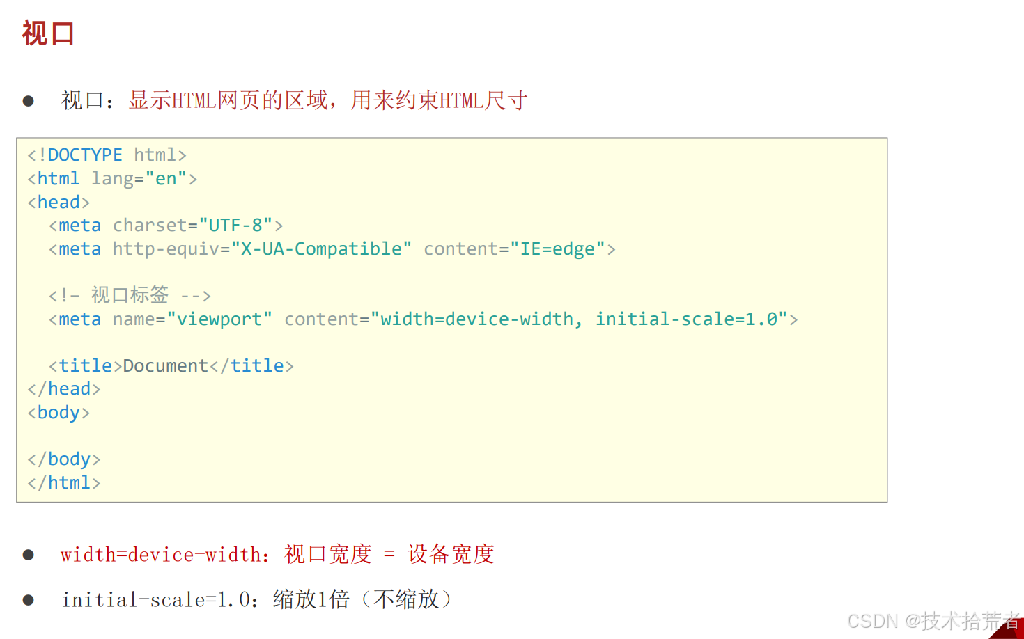 前端 CSS 移动端适配 rem单位与less 使用_less 设置移动端css单位-CSDN博客