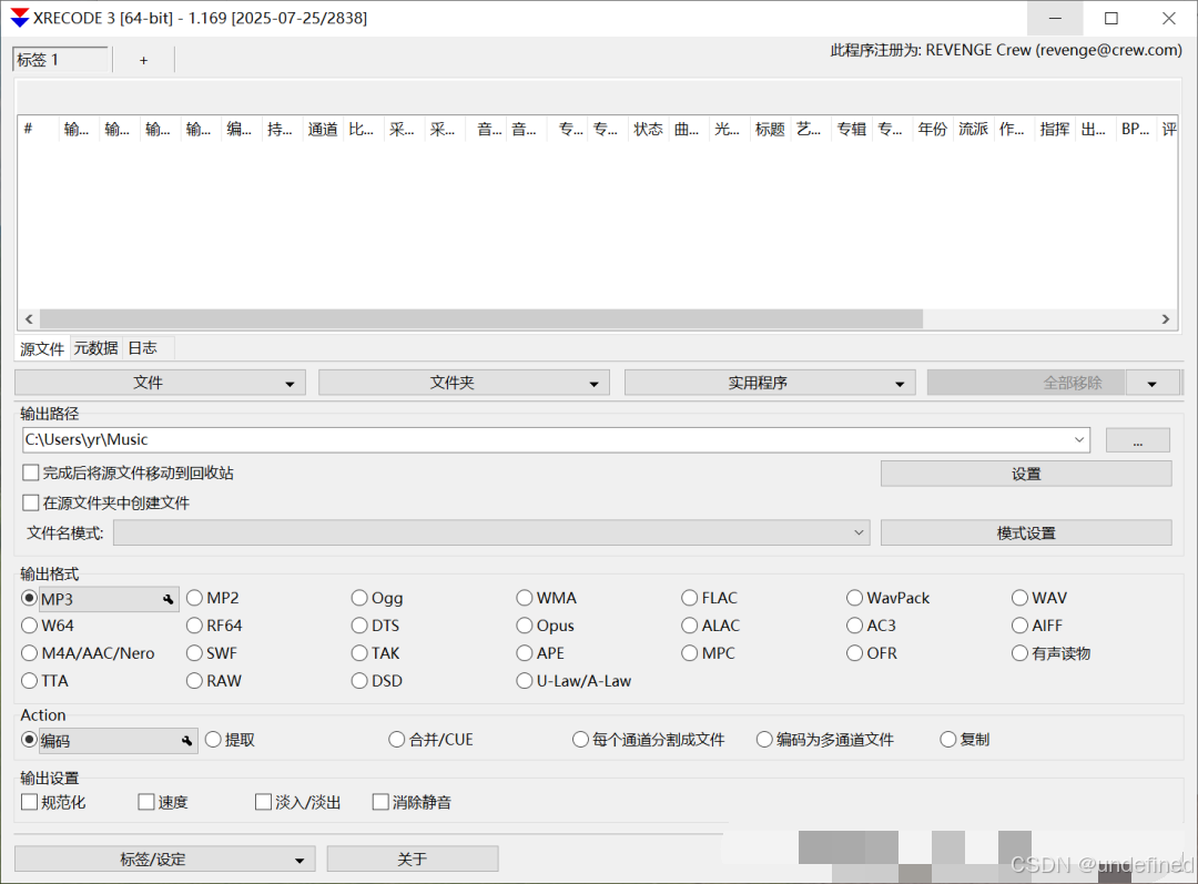 Xrecode3 v1.169：绿色便携，批量转音频还能保音质？_xrecode 3 序列-CSDN博客