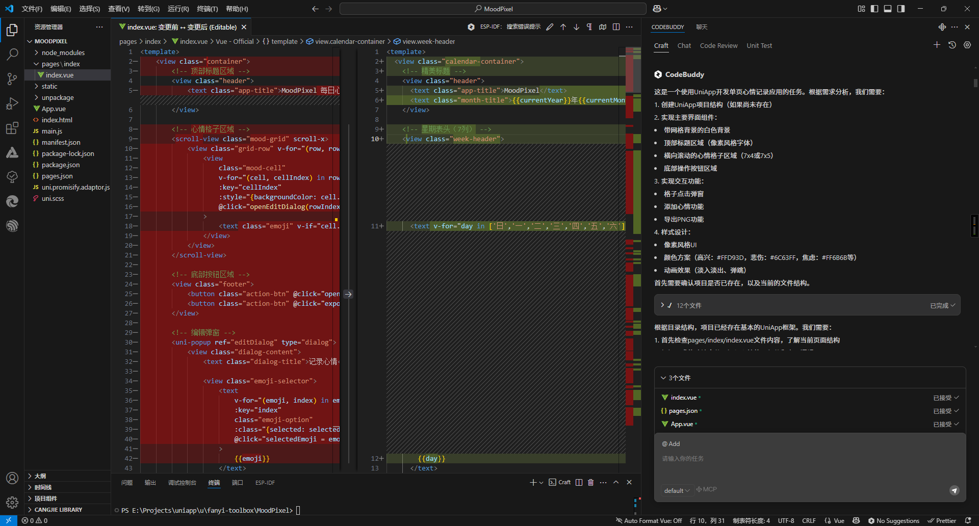 MoodPixel：一款像素风的心情日记工具，从灵感到落地的开发记_像素风格小程序界面-CSDN博客