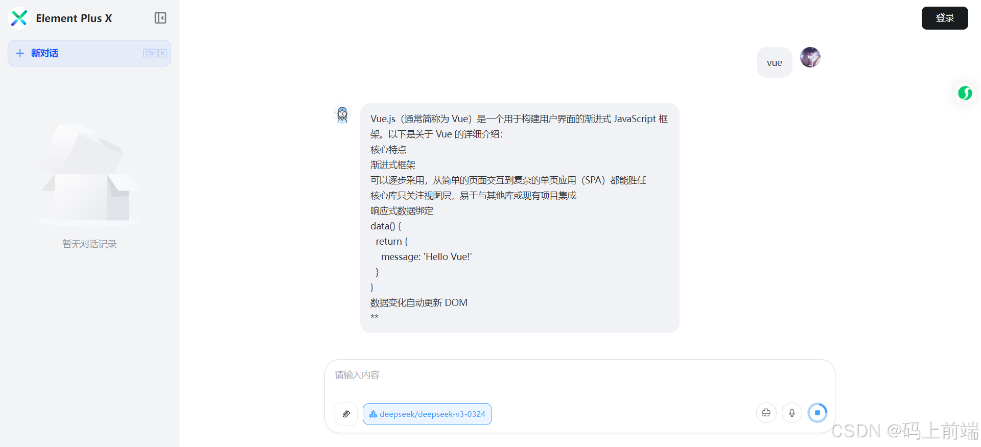 Vue3.5+TypeScript+Pinia3：ElementPlusX 与 RuoyiAI 开源啦_ruoyi-element-ai-CSDN博客