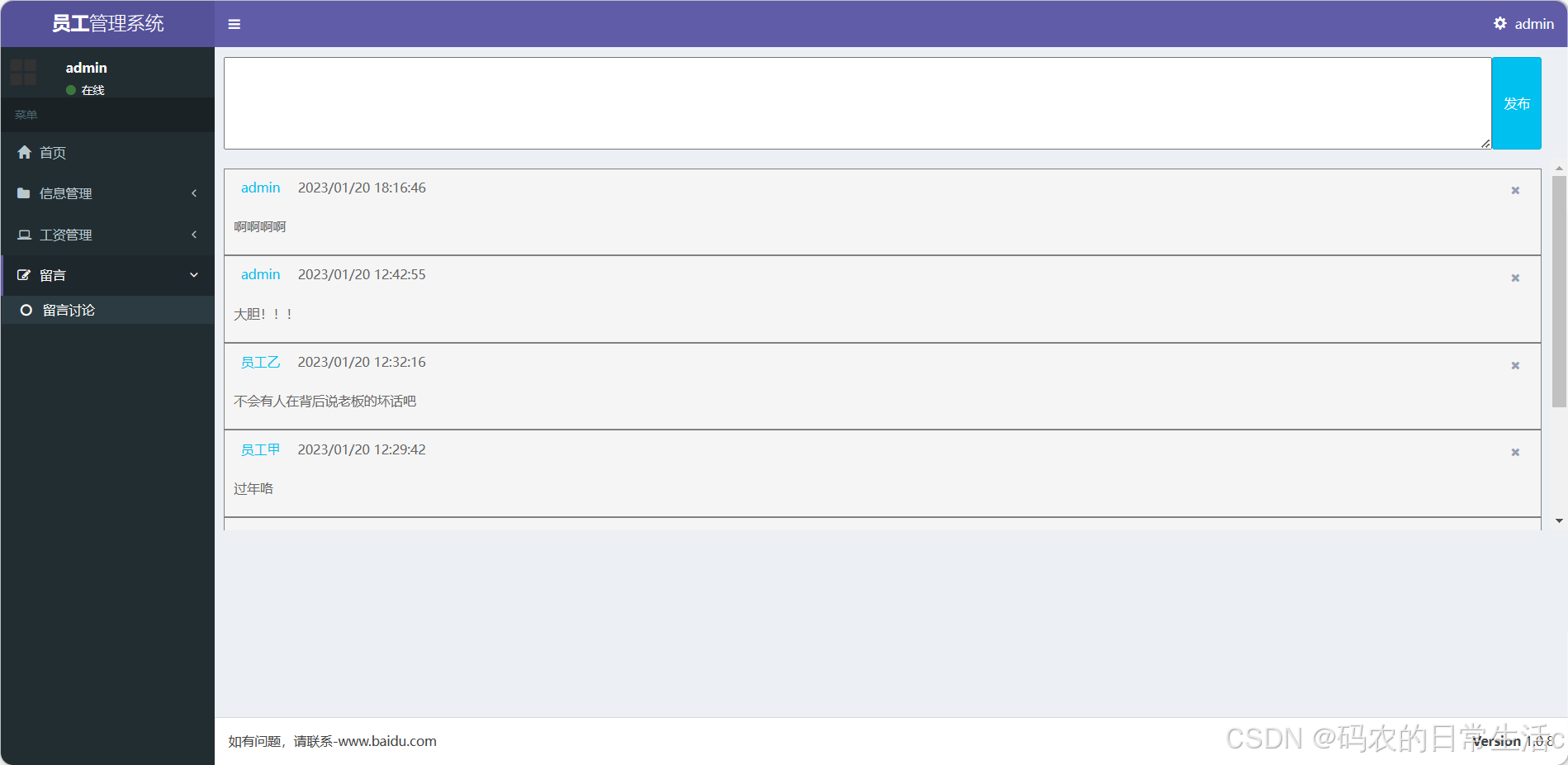 【springbootthymeleafmysql】员工管理系统（附源码数据库脚本）springboot Mybatis Thymeleaf 项目源码 Csdn博客
