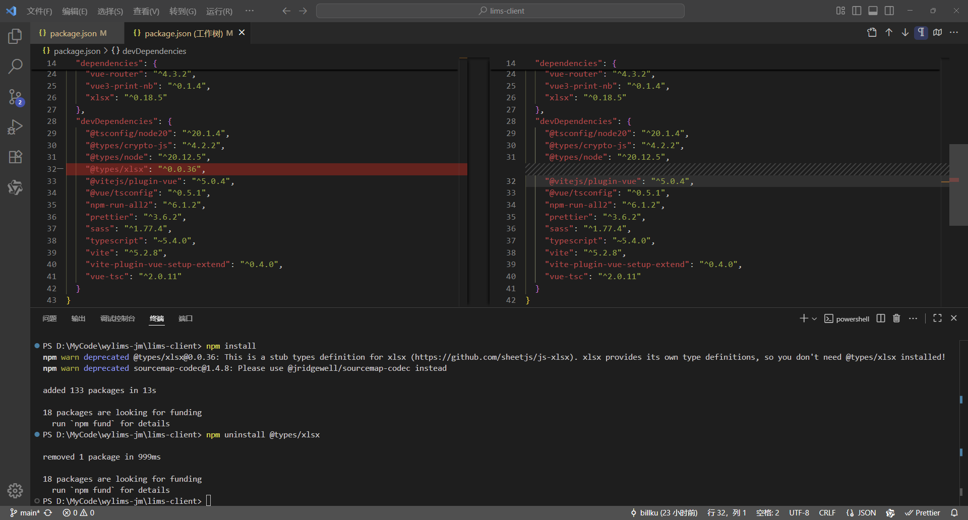 vue3+vite解决类型弃用警告npm warn deprecated @types/xlsx@0.0.36: This is a stub types definition for ...