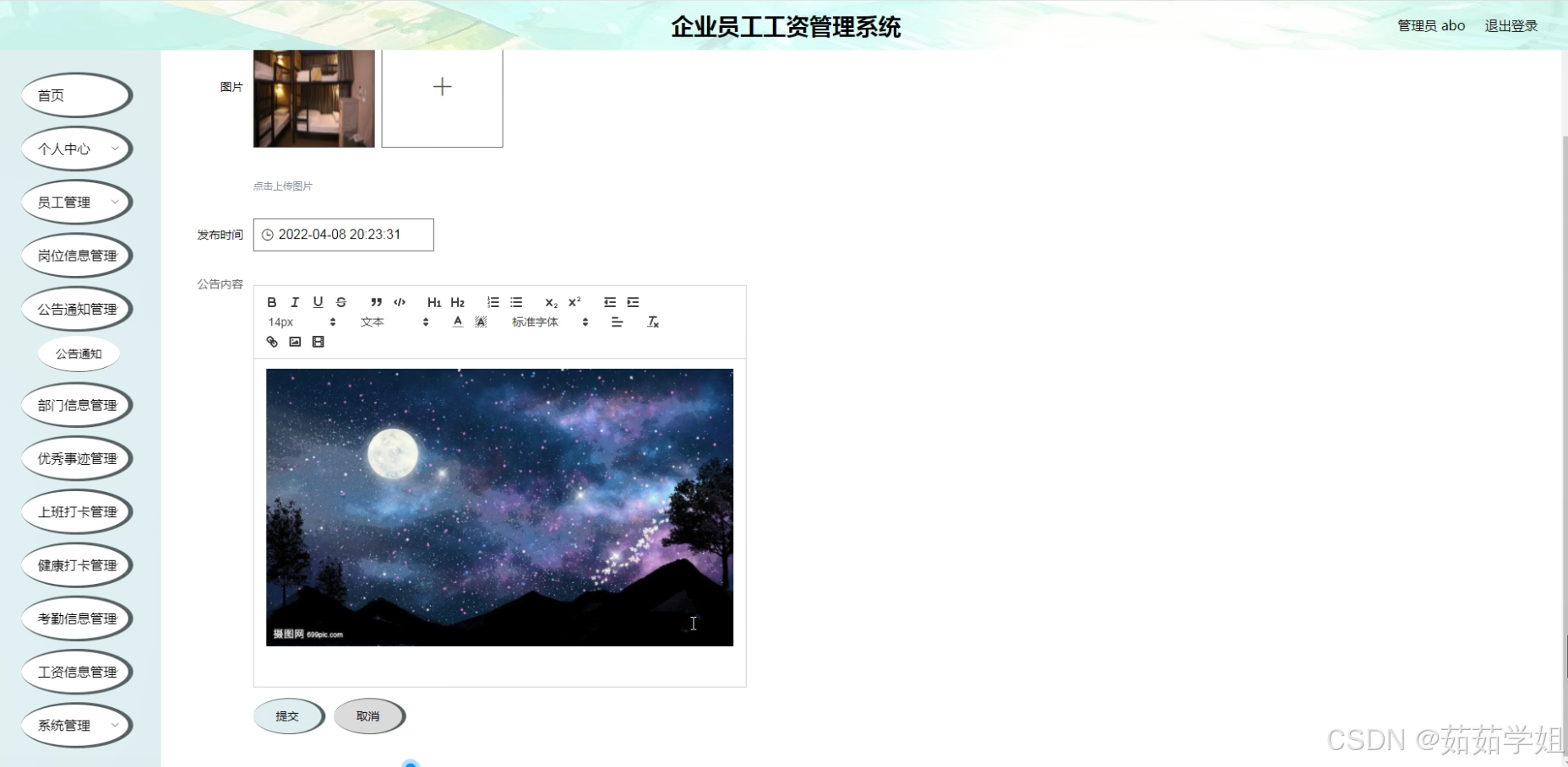 Java计算机毕业设计企业员工工资管理系统（开题程序论文）企业职工工资管理系统论文 Csdn博客