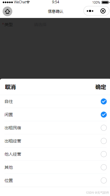 【微信小程序】基于vant-weapp选择器实现多选_vant weapp 多选-CSDN博客