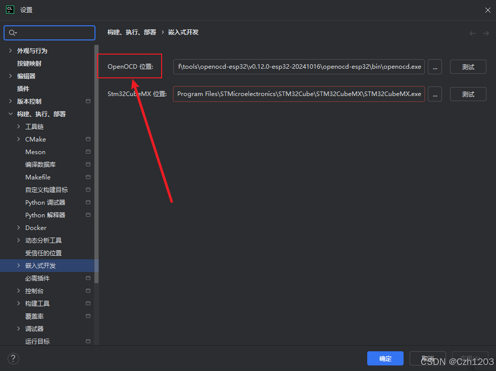 Clion OpenOCD ESP32 IDF 实现调试Debug功能 JTAG 调试_esp32 debug-CSDN博客