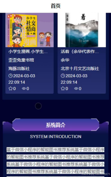 Nodejs基于微信小程序的智能图书推荐系统设计与实现pythonjavanodejsphp Csdn博客