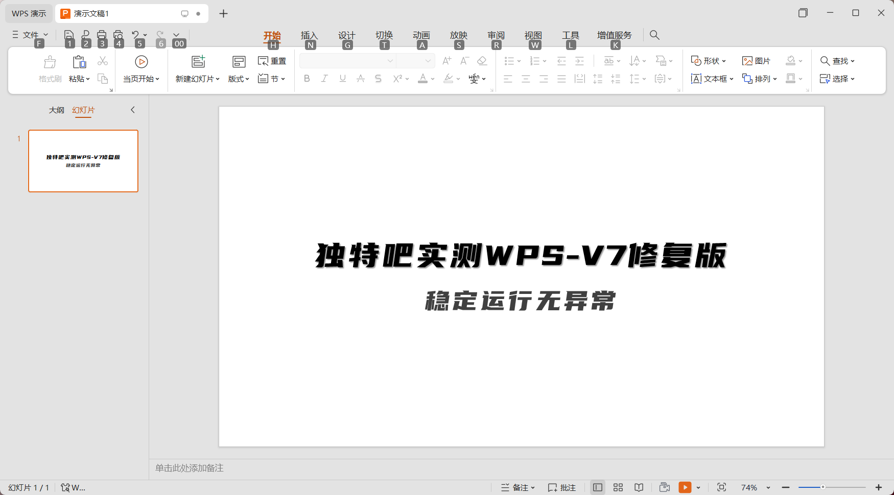 WPS Office 2023专业版 精简优化版 官方功能增强_wps2023精简版-CSDN博客