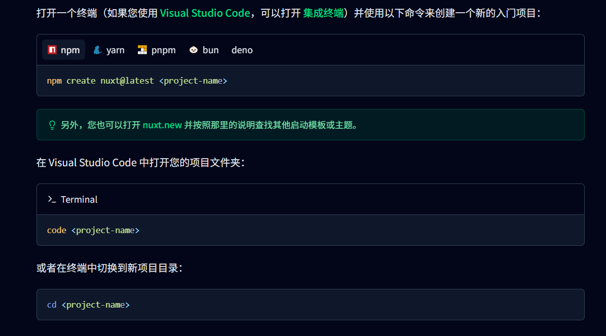 vue3+nuxt4搭建项目_nuxt+vue3-CSDN博客