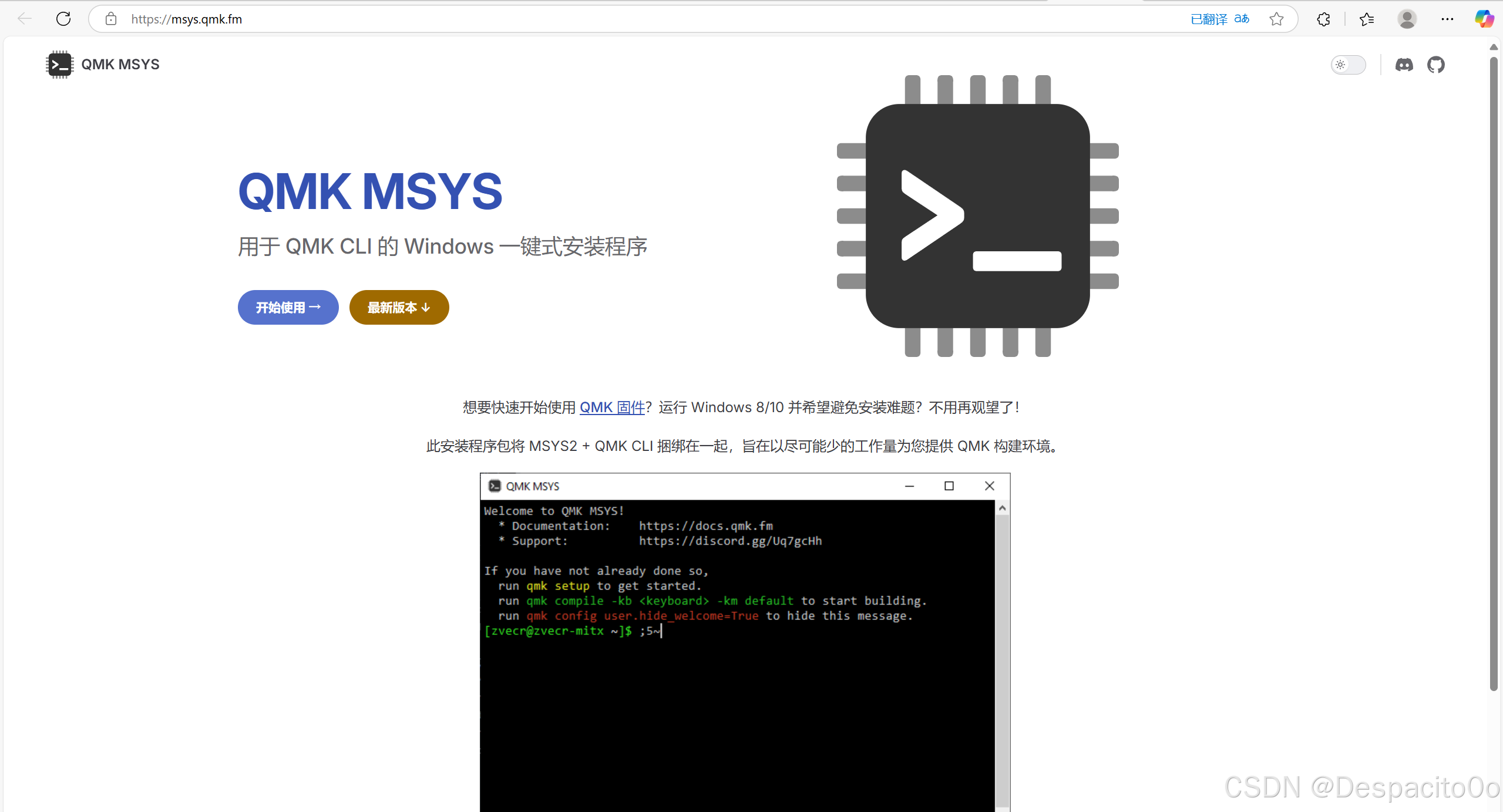 【QMK键盘】零基础搭建QMK固件环境完全攻略-CSDN博客