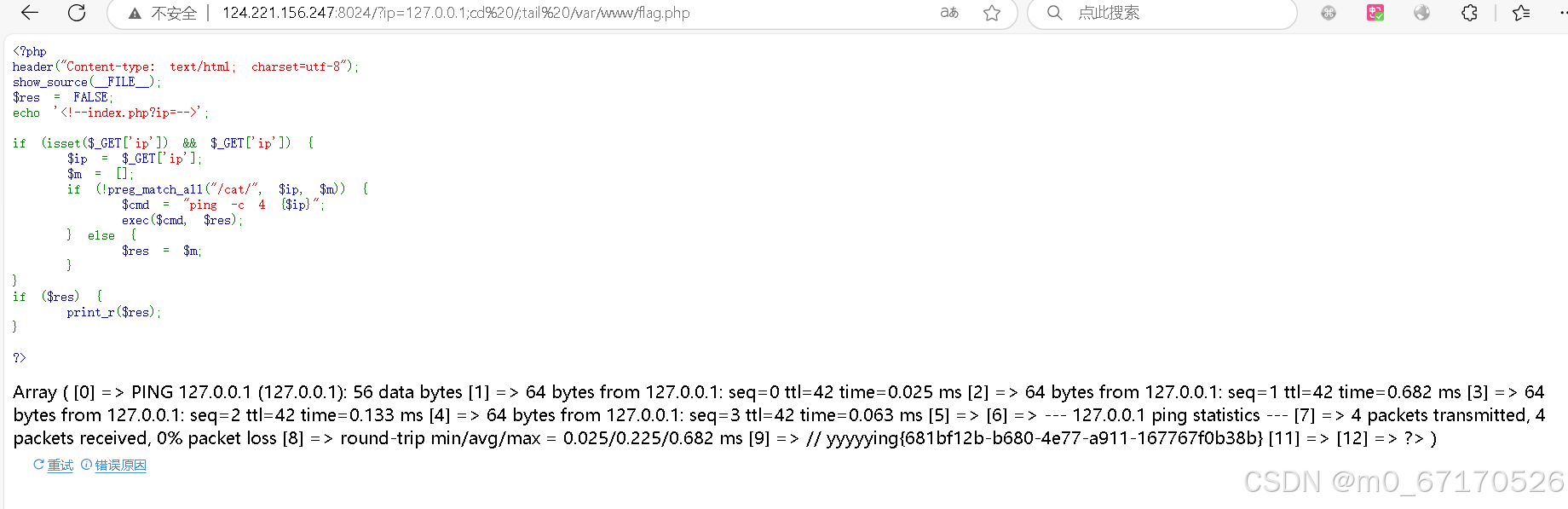 ctf打靶练习之rce_ctf rce-CSDN博客