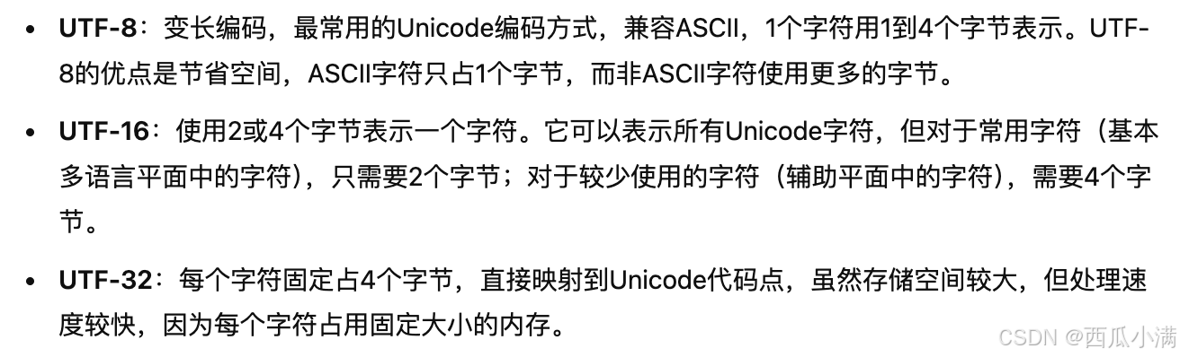 探索Unicode字符集(UTF-8\UTF-16\UTF-32)_utf-8 16 32-CSDN博客