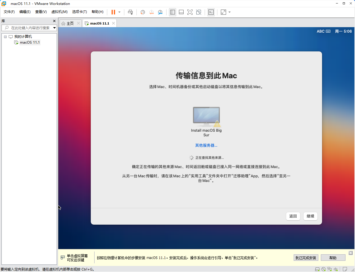 虚拟机详细图文教程系列10、VMware Workstation Pro16安装MacOS系统_vmware workstation mac版-CSDN博客