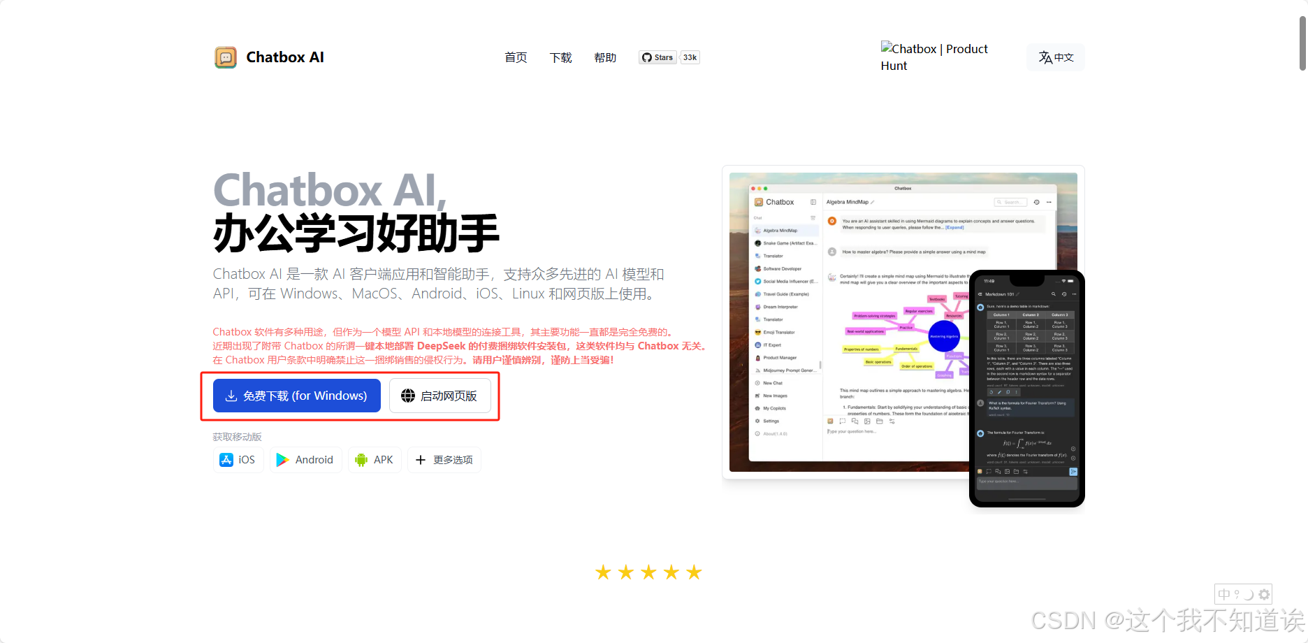 使用Chatbox Al 简化本地模型对话操作-CSDN博客