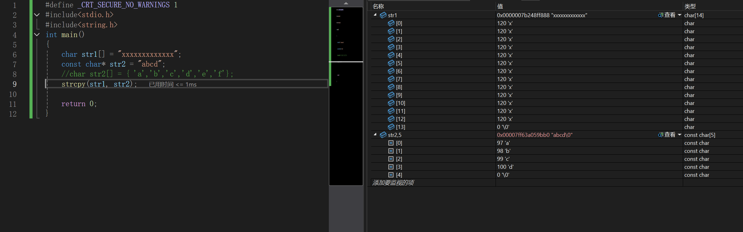 字符串函数及内存函数的详解_strstr(str1,str2)的功能-CSDN博客