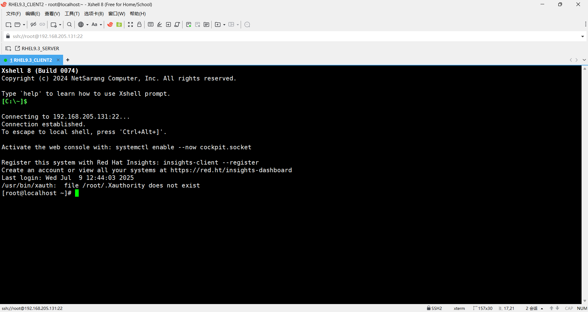 创建RHEL9系统虚拟机及环境部署，并且实现ssh远程登录和部分指令练习_rhel 9 ssh-CSDN博客