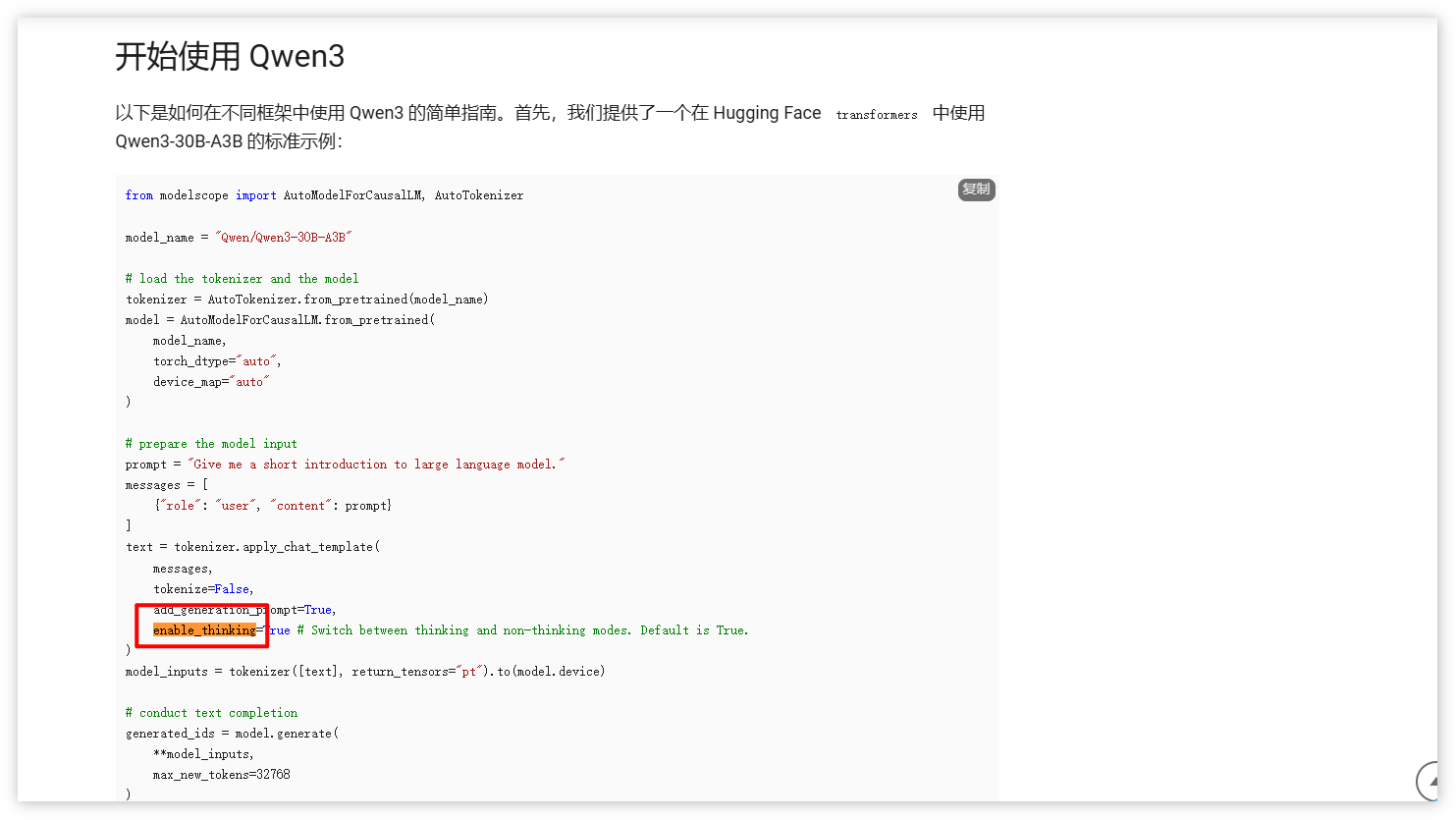 Ollama部署使用模型1：qwen3（支持思考、非思考模式_自由切换）_ollama qwen3 关闭思考-CSDN博客