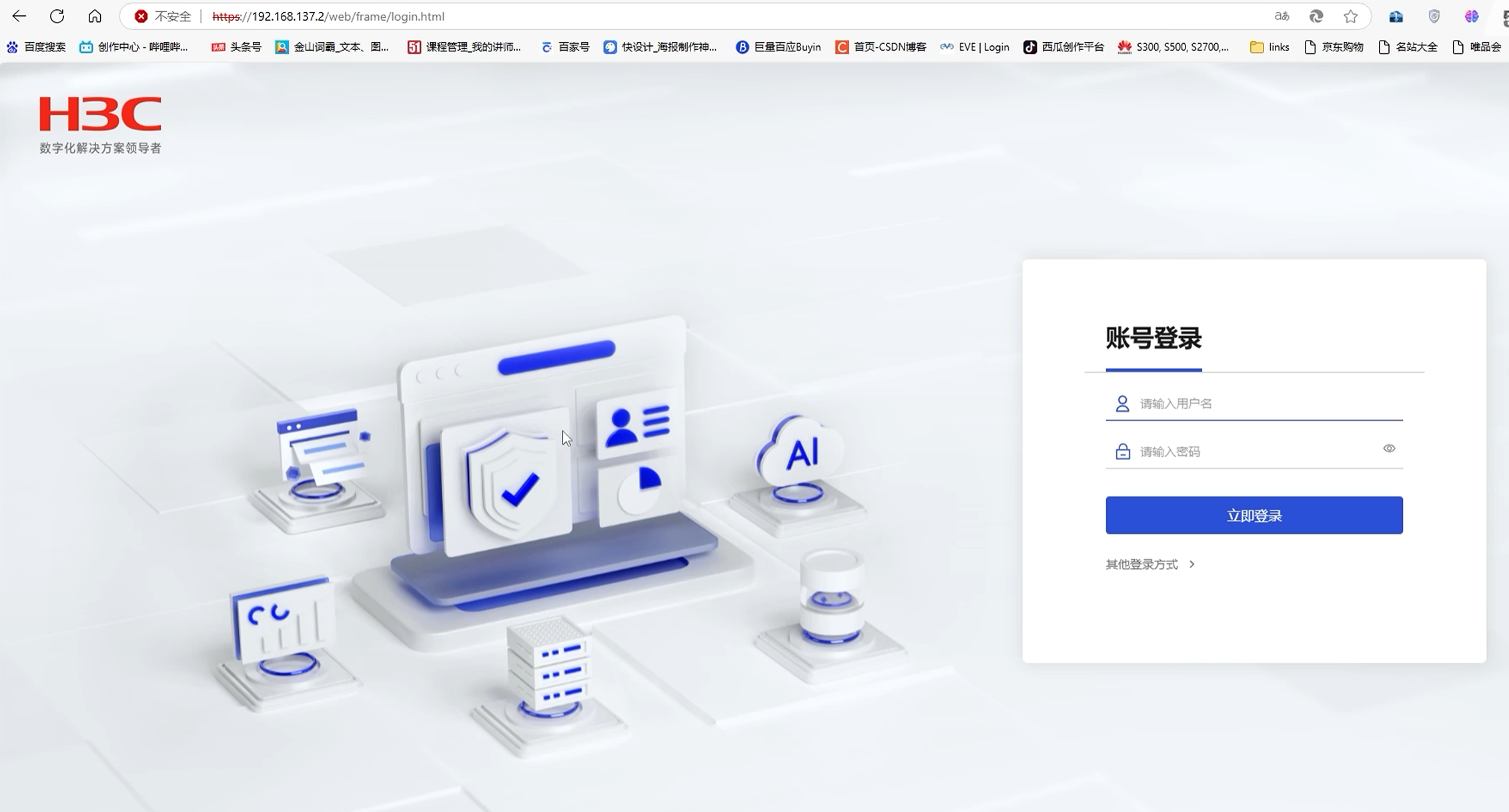 防火墙web：用web方式登录H3C防火墙（F1090效果好）_h3c防火墙配置web界面登录-CSDN博客