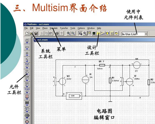 电路仿真软件 | Multisim 14.3下载与保姆级安装教程_multisim软件csdn-CSDN博客