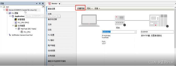 如何在望获实时Linux&京博航友善NanoPC-T6上部署CODESYS_codesys linux-CSDN博客