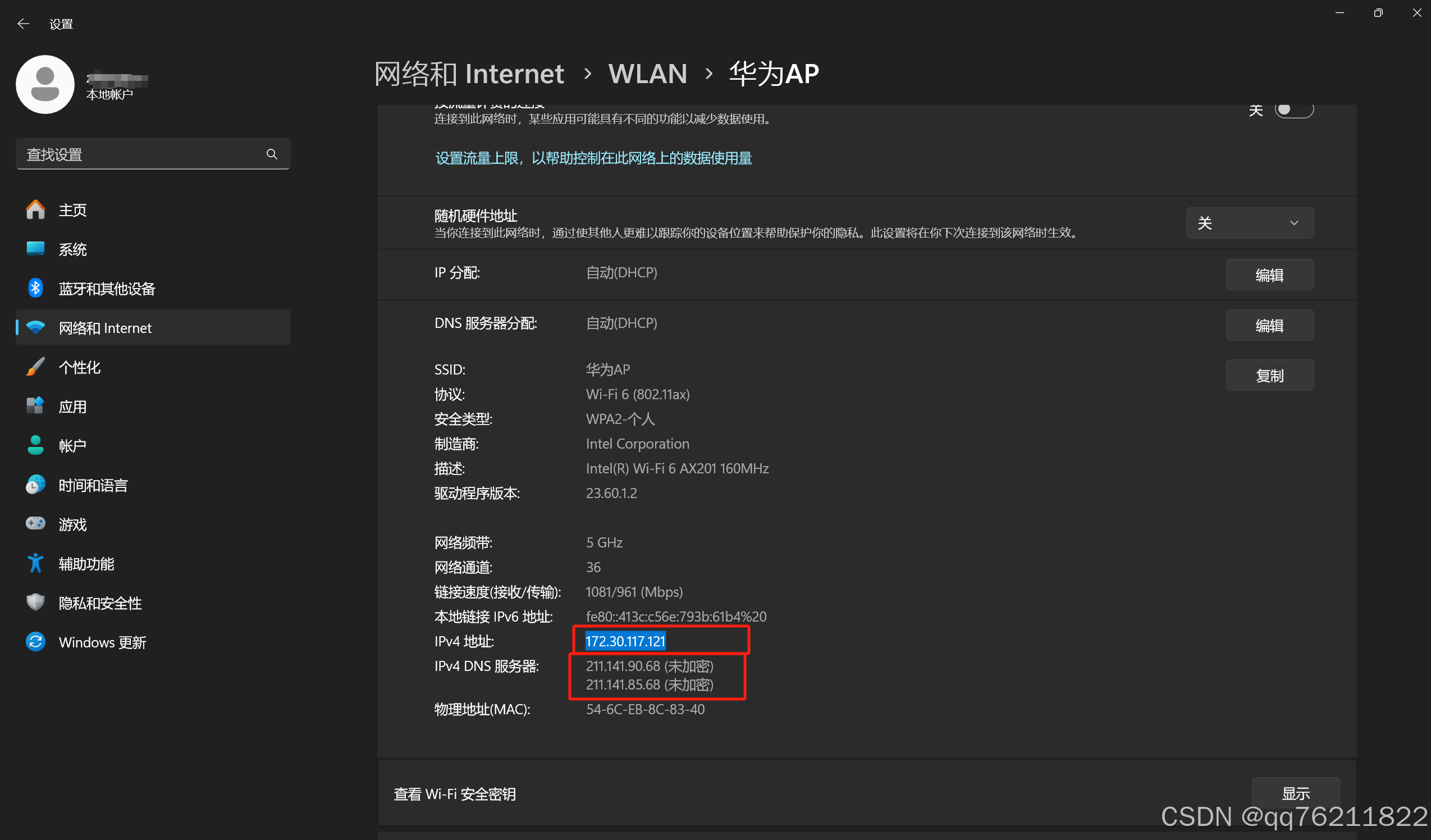 Ubuntu22.04 修改静态ip_ubuntu配置静态ip地址-CSDN博客