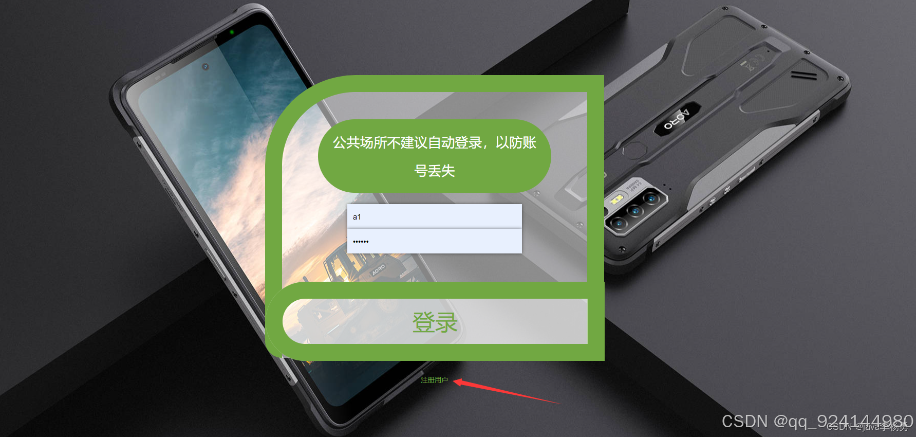 基于javaspringbootvue前后端分离手机销售商城系统设计和实现源码lw调试文档讲解等 Csdn博客