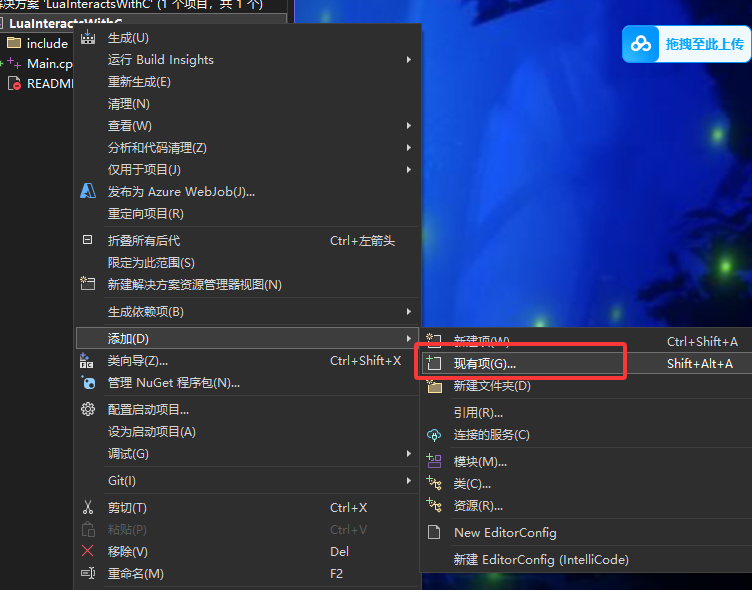 在VS2022中使用Lua与c交互（一）_vs lua-CSDN博客